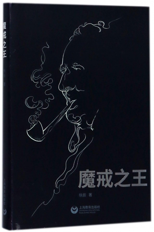 魔戒之王(精)
