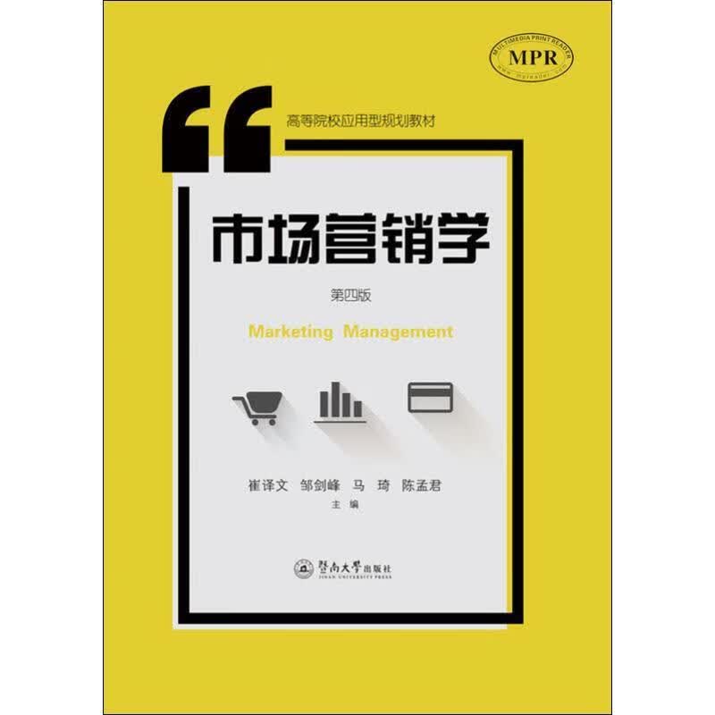 设施作物遥感监测原理与方法 王李娟等 著