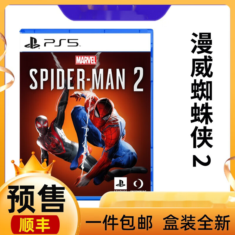 预约索尼PS5独占全新游戏 漫威蜘蛛侠2 港版中文版2023年秋季 港版中文「预计秋季发售」