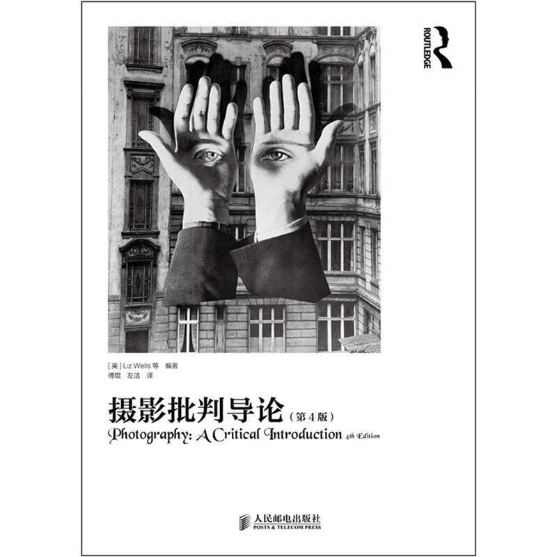 【书】摄影批判导论