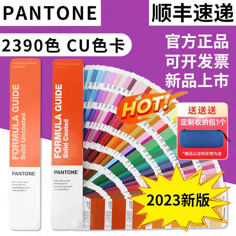 彩通潘通色卡PANTONE色卡国际标准色卡U卡C卡亮光GP1601A潘通色卡收纳包