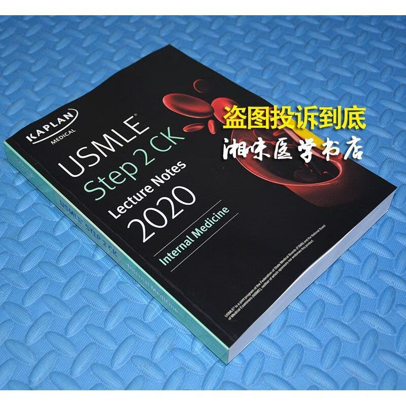 全彩实体USMLE Step 2 CK Lecture Notes 2021: Internal Medicin 默认