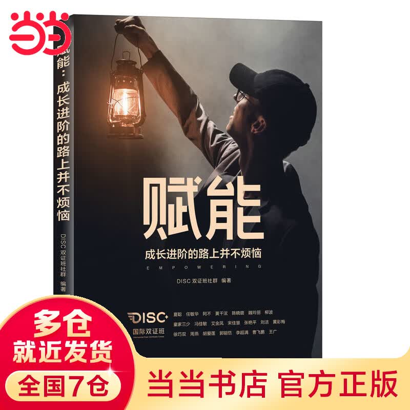赋能 成长进阶的路上并不烦恼