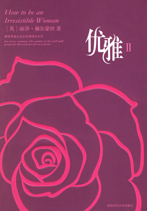 优雅II【特惠】
