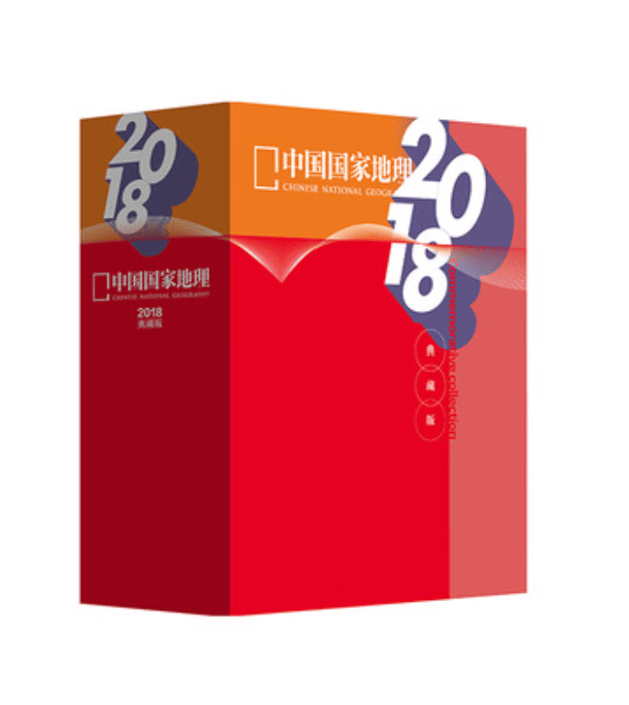 送笔记本【2018年典藏版】【闪电.】中国国家地理杂志 2018年12期