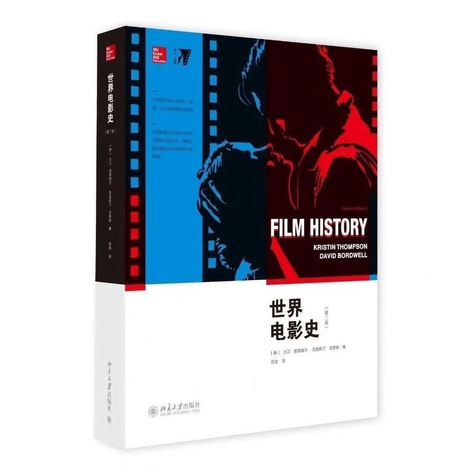 现货 世界史(第二版)