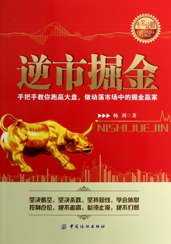 逆市掘金