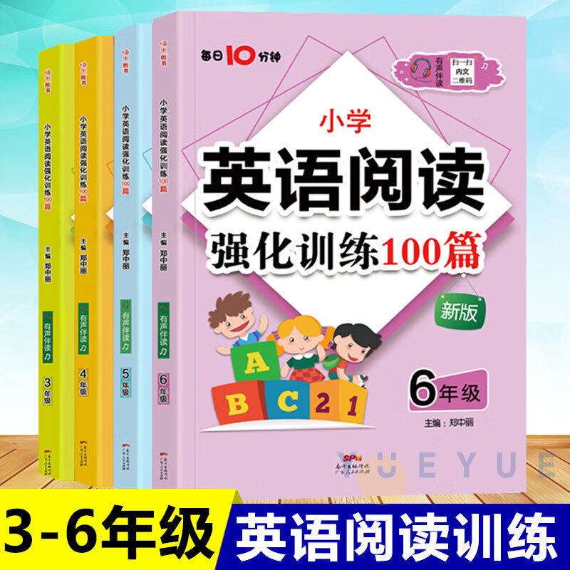 小学语文阅读高效训练80篇+英语阅读强化训练100篇小学一二三四五六年级阅读理解专项训练书人教版课外练习题 六年级语文阅读训练80篇 小学通用