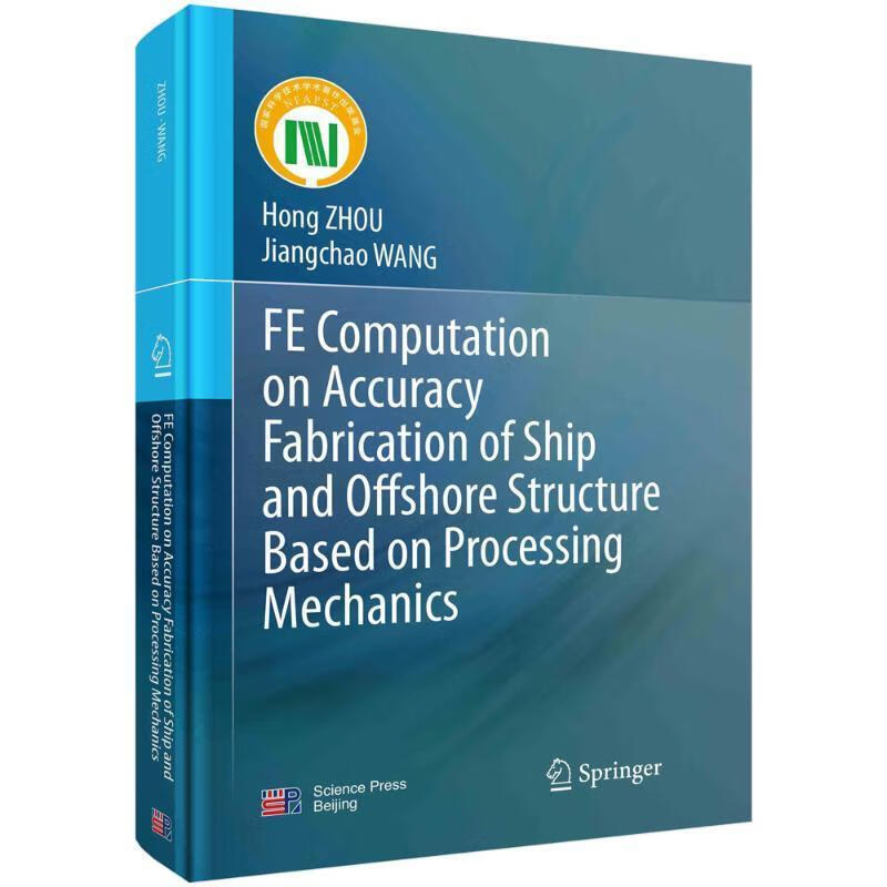 全新现货 FE Computation on Accuracy Fabrication of Shi