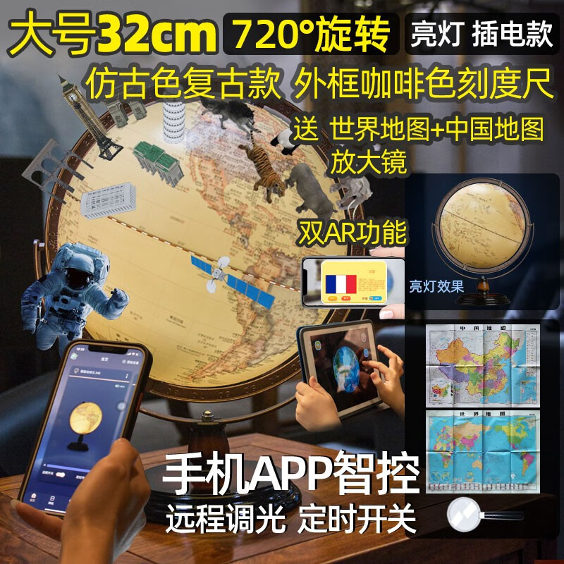 funglobe触控灯3D凹凸立体悬浮雕32CM点读地球仪高清中英文教学版AR儿童学生用初中生高中生 32CM仿古色 APP调光 带AR(720度中英文