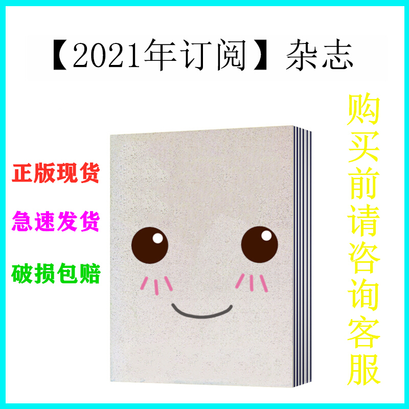 【2023年订阅】经济学:中文版总92-97（全年6期）邮发号：Z2840