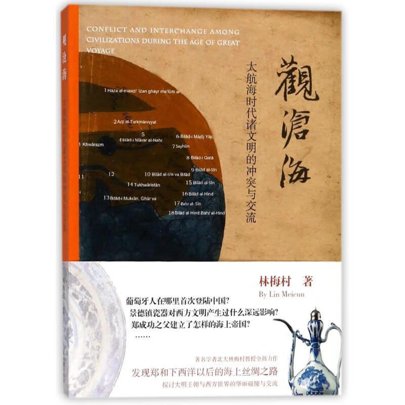 观沧海