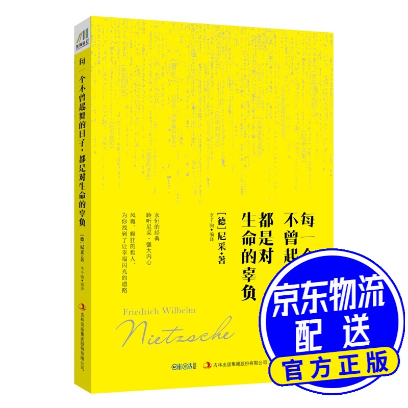 每一个不曾起舞的日子，都是对生命的辜负