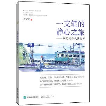 一支笔的静心之旅 文抑【书】
