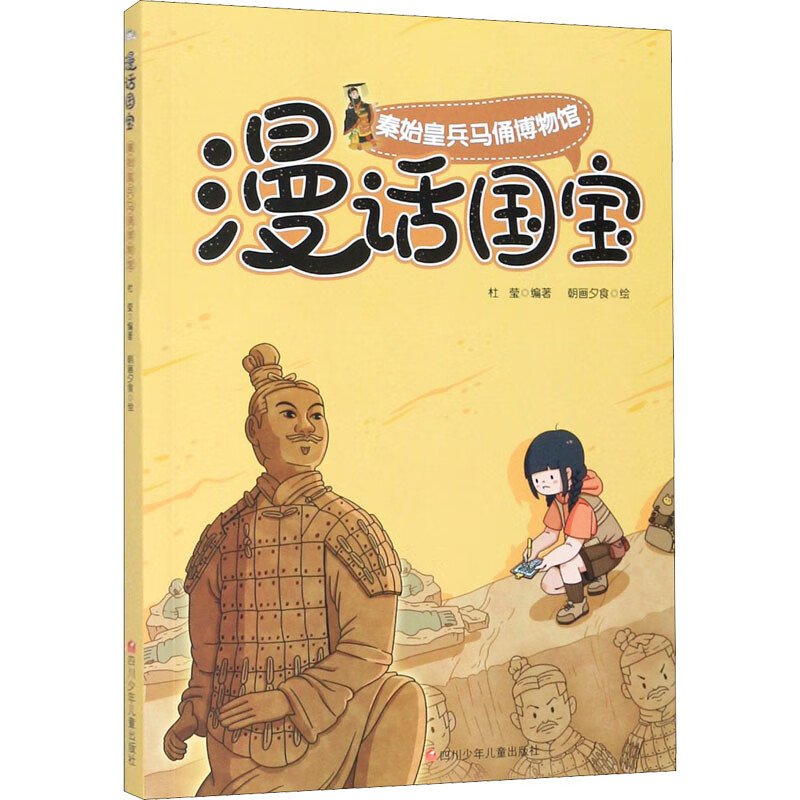 秦始皇兵马俑博物馆