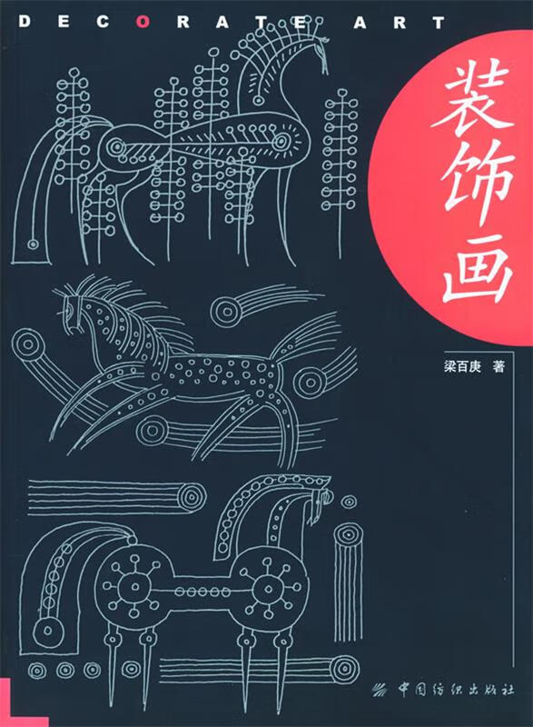 装饰画 梁百庚