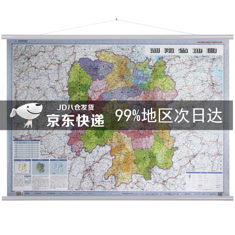 湖南省地图挂图 约1.1*0.8m挂绳挂图 防水防潮 全省政区交通