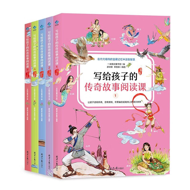 全5册写给孩子的传奇故事阅读课小学生课外阅读故事作文写作指导提升语文素养学会阅读技巧将传统文化和阅读练习语文宝典神话故事 写给孩子的传奇故事阅读课:全5