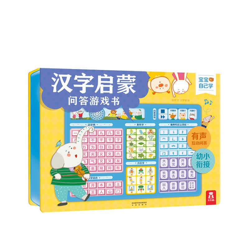 汉字启蒙问答游戏书 3-6岁 程琦 著