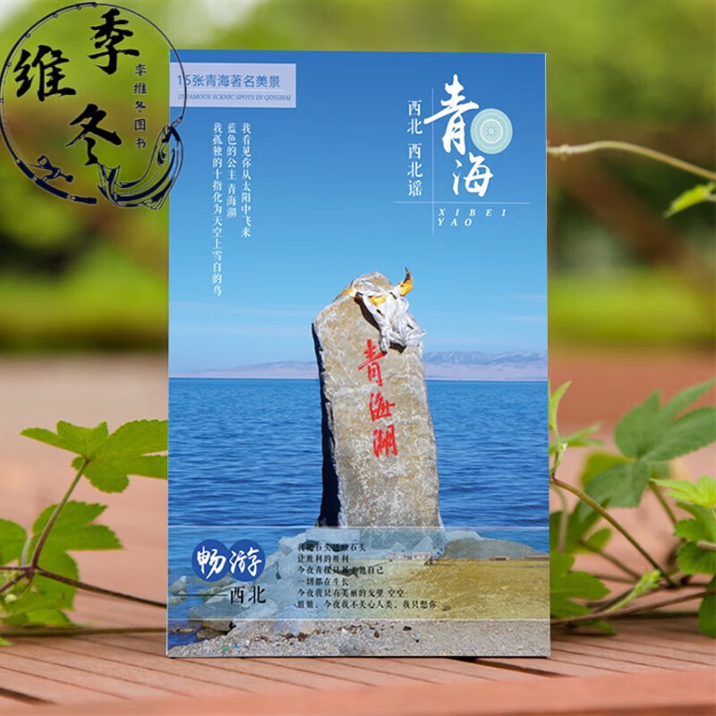 中国城市明信片风景创意文艺旅游纪念礼物大理杭苏州贵州 青海