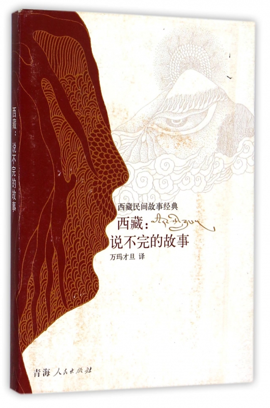 西藏--说不完的故事