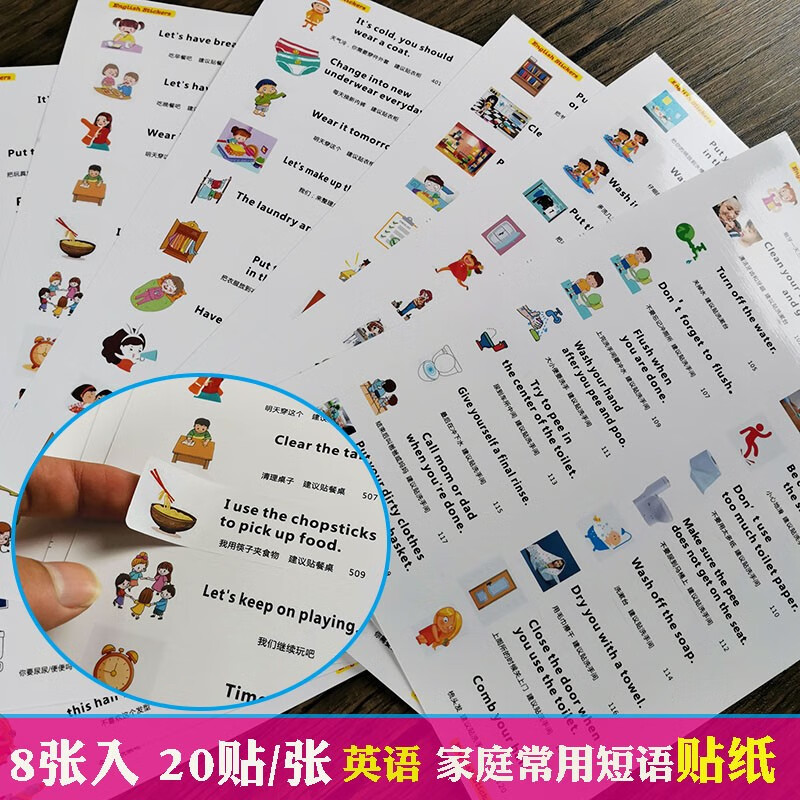 初中英语单词闪卡中学生新概念2自然拼读背诵卡便携随身记忆手卡 英语短语家庭常用语贴8张