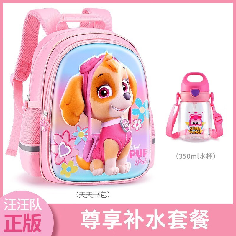 汪汪队幼儿园书包女孩3岁2儿童小孩宝宝女童外出旅行女生出游背包精印版 (水杯套餐)天天书包+吸管杯(350毫升)