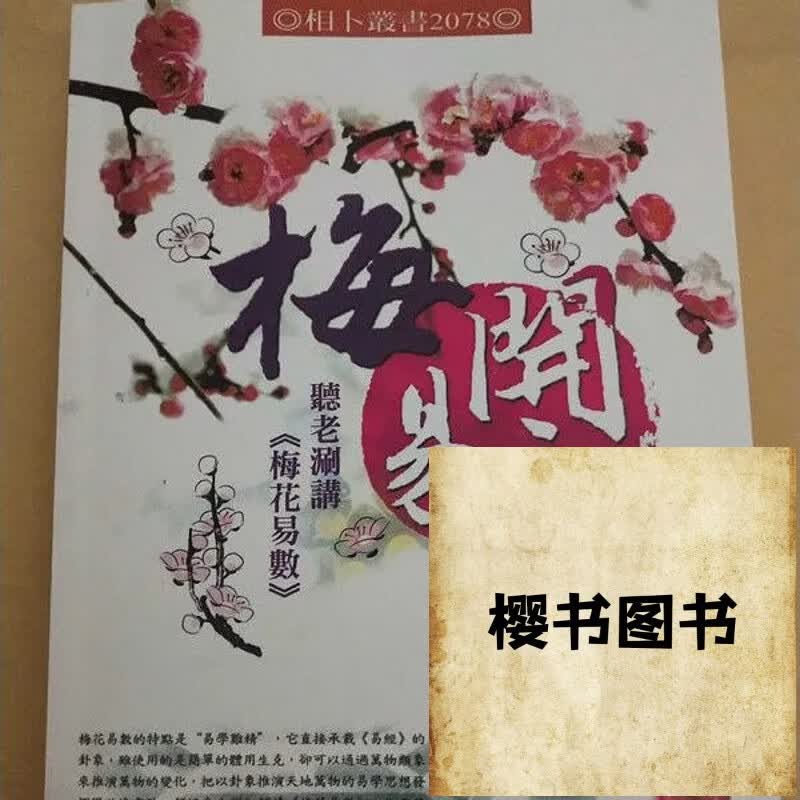 梅开易度 舒涵 高清精印 高清精印