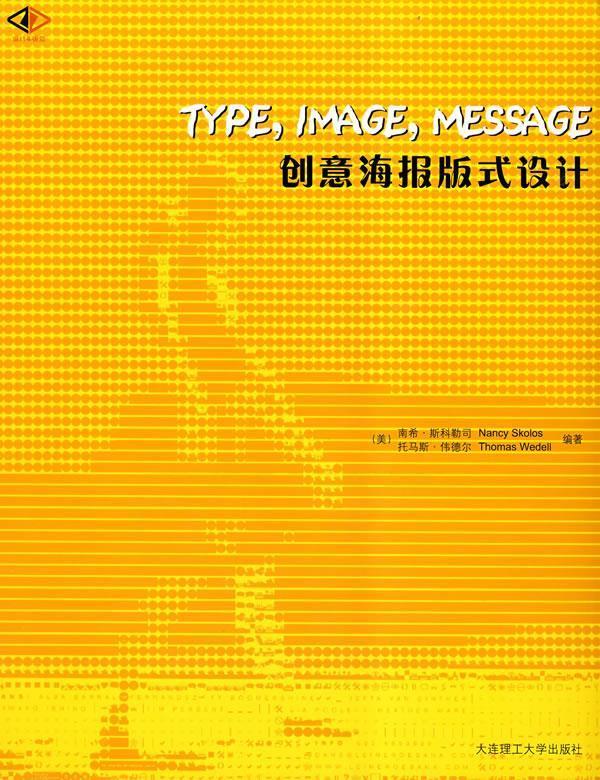 创意海报版式设计