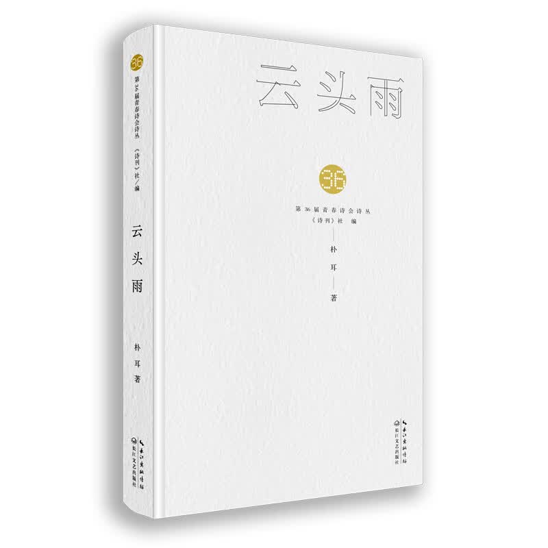 【现货】云头雨