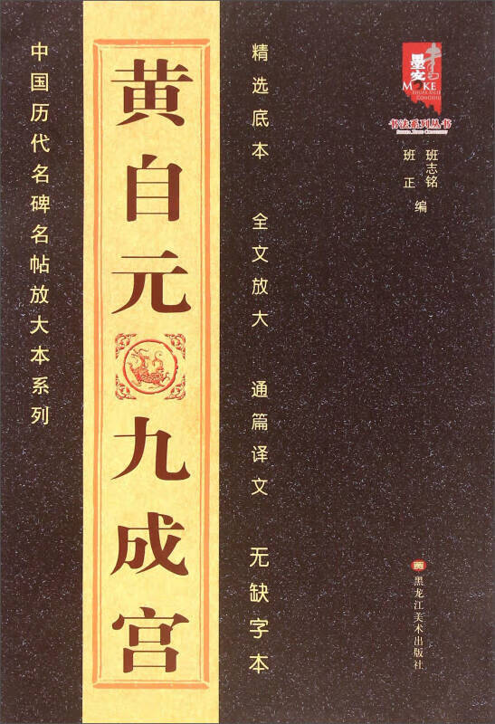 黄自元九成宫【好书】