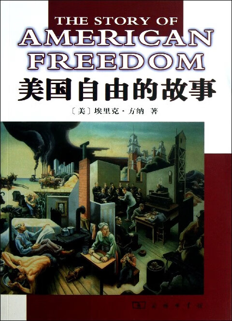 美国自由的故事