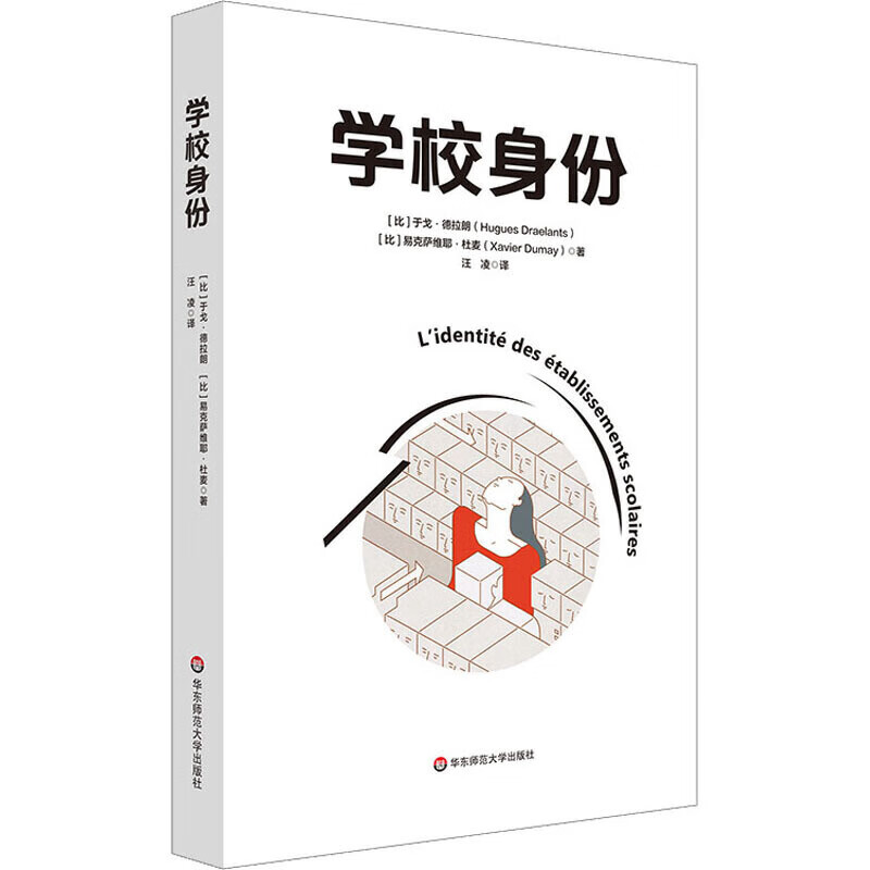 学校身份【好书】