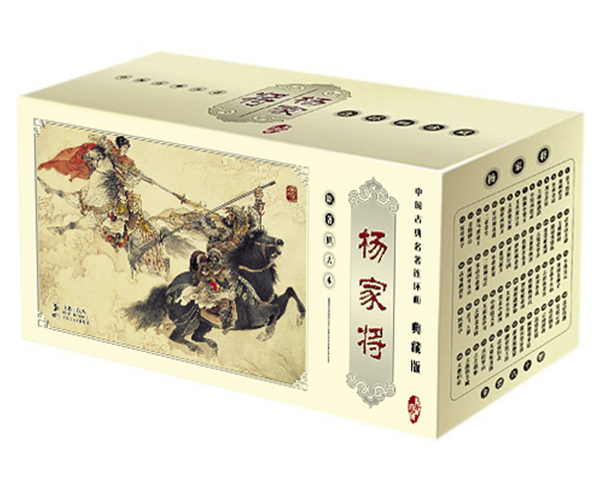 杨家将 刘洁主编【书】