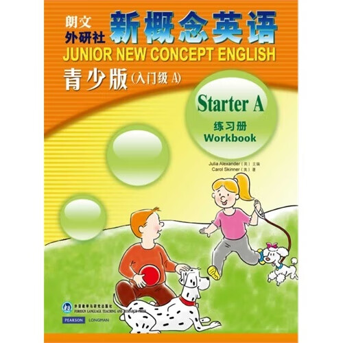 新概念英语青少版练习册(入门级A)