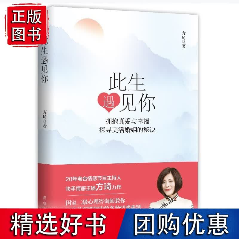 此生遇见你