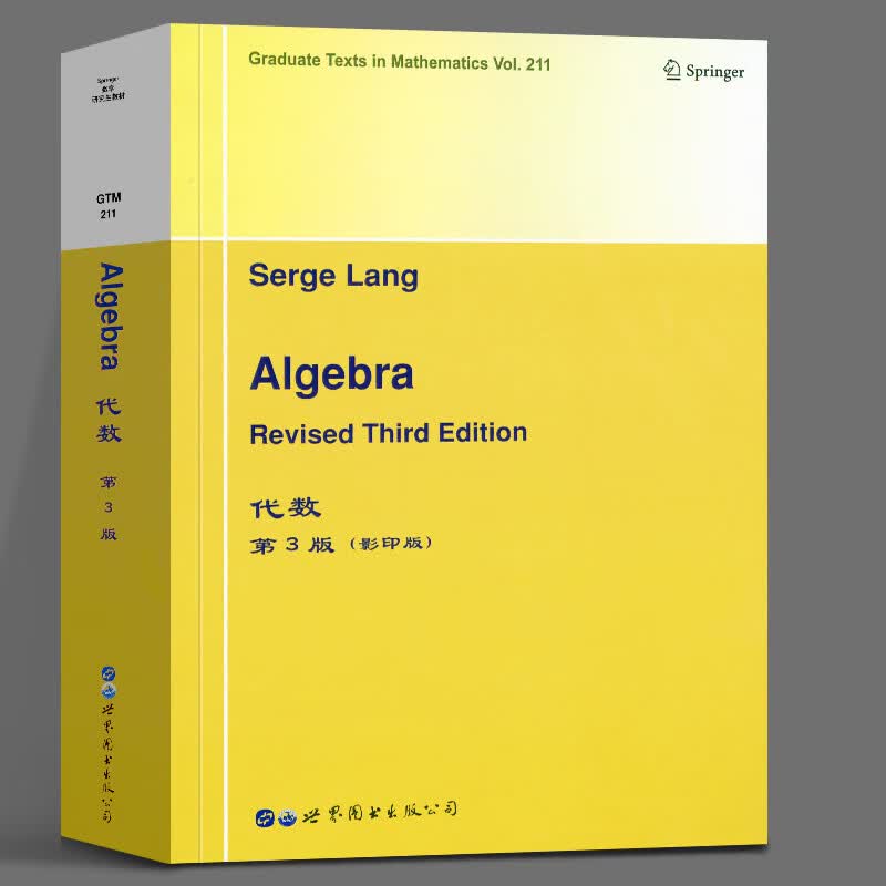 代数 第3版 英文版 数学代数数论组合理论 serge lang algebra revised third edition 大学数学教材 研究生