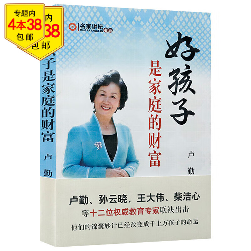 儿童情绪管理教育孩子的书籍家庭教育情商训练读物 我希望父母真的读过这本书 没有原则的父母教不出有教养的孩子 不懂孩子内心的父母培养不出优秀的孩子 好孩子是家庭的财富 （定价23.8）