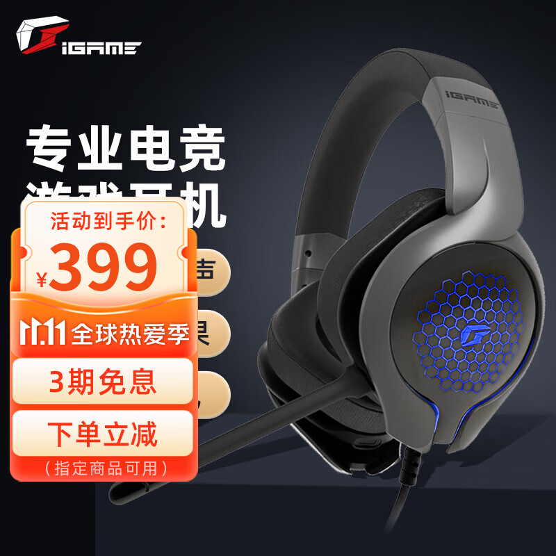 七彩虹 iGame DNA 系列游戏耳机开售：支持虚拟 7.1 环绕声，399 元起 - IT之家