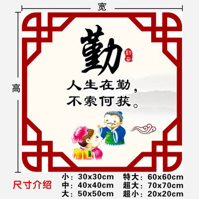班级励志墙贴小学教室布置装饰国学文化初中静敬竞净名人名言标语 AEA-16 勤 大