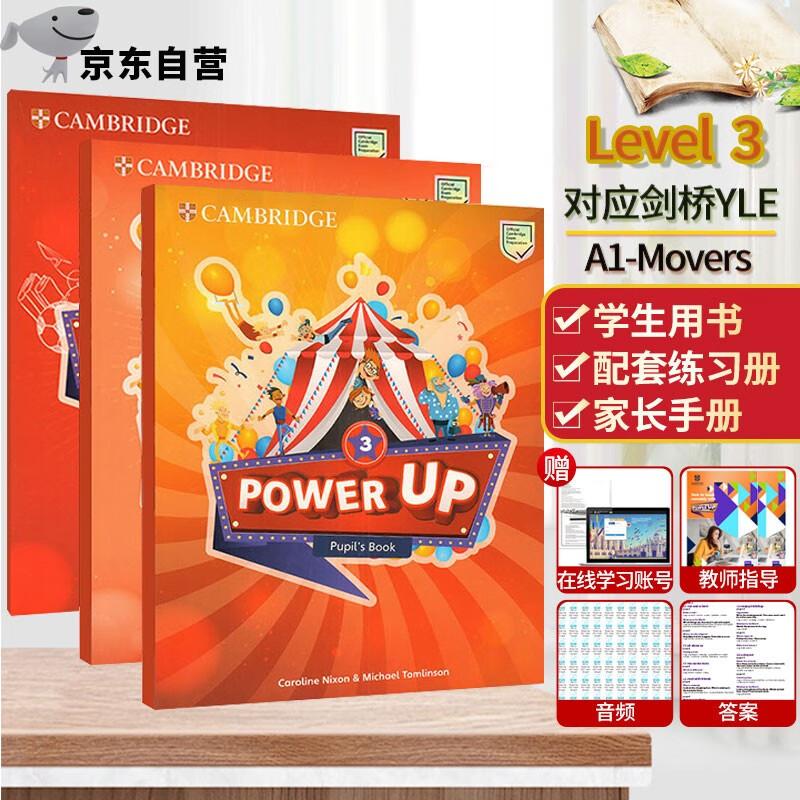 原版剑桥少儿英语教材 Power Up 3级主课本+练习册+家长手册 学生套装含在线账号