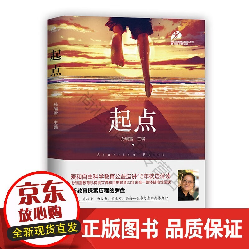 找回错过的春天（14个孤独症儿童训练案例手记）