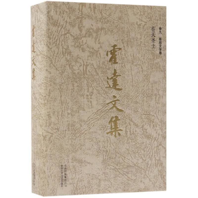 【现货】苍天圣土