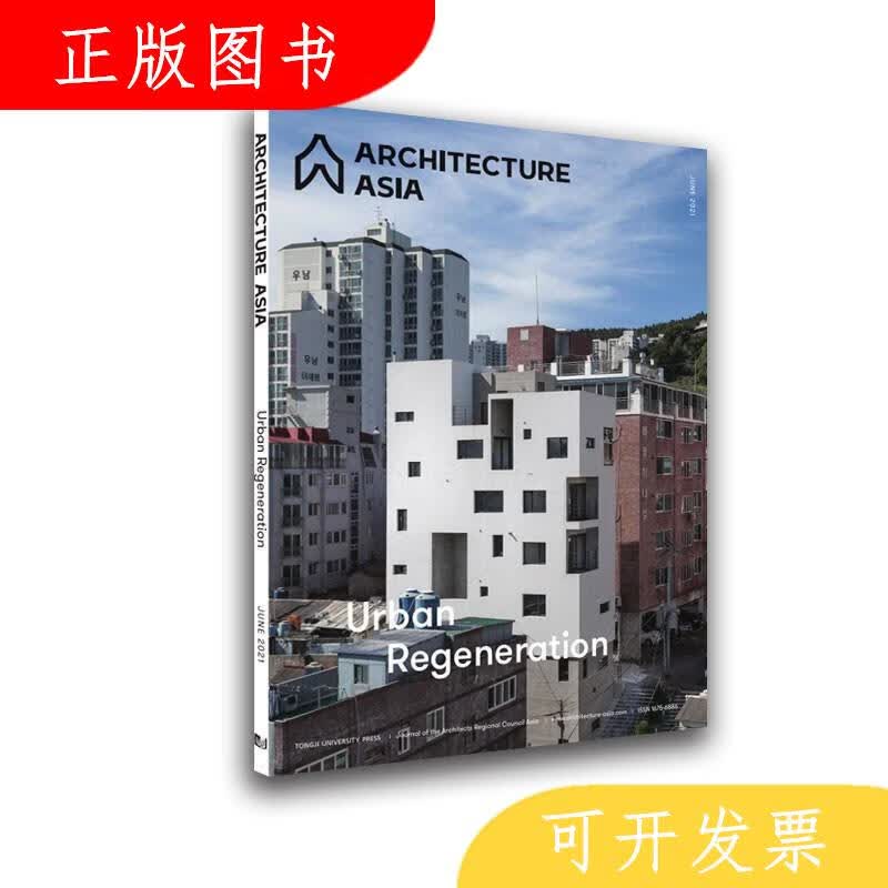 同济大学出版社Team亚洲建筑9787560886497