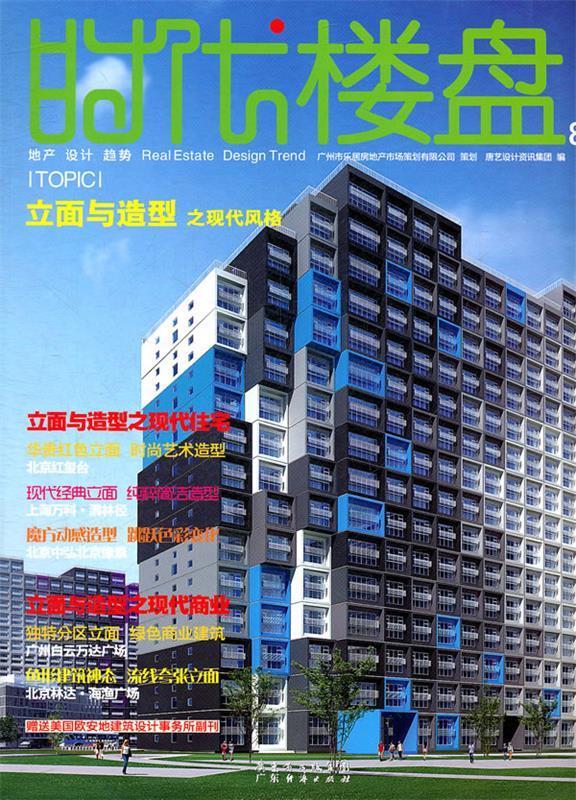 立面与造型之现代风格：时代楼盘-82