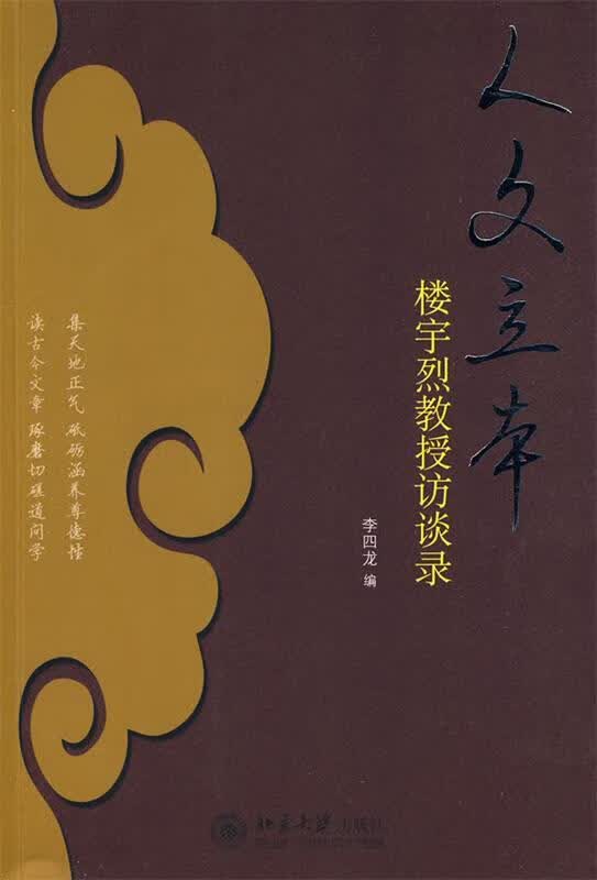 人文立本【，放心购买】