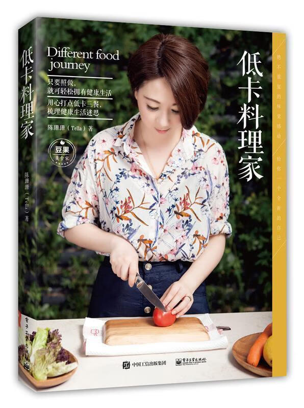 低卡料理家【好书，下单速发】