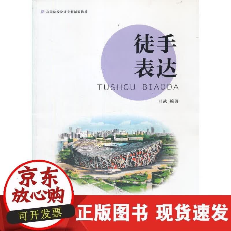 【现货】徒手表达