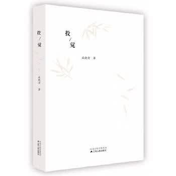 投觉