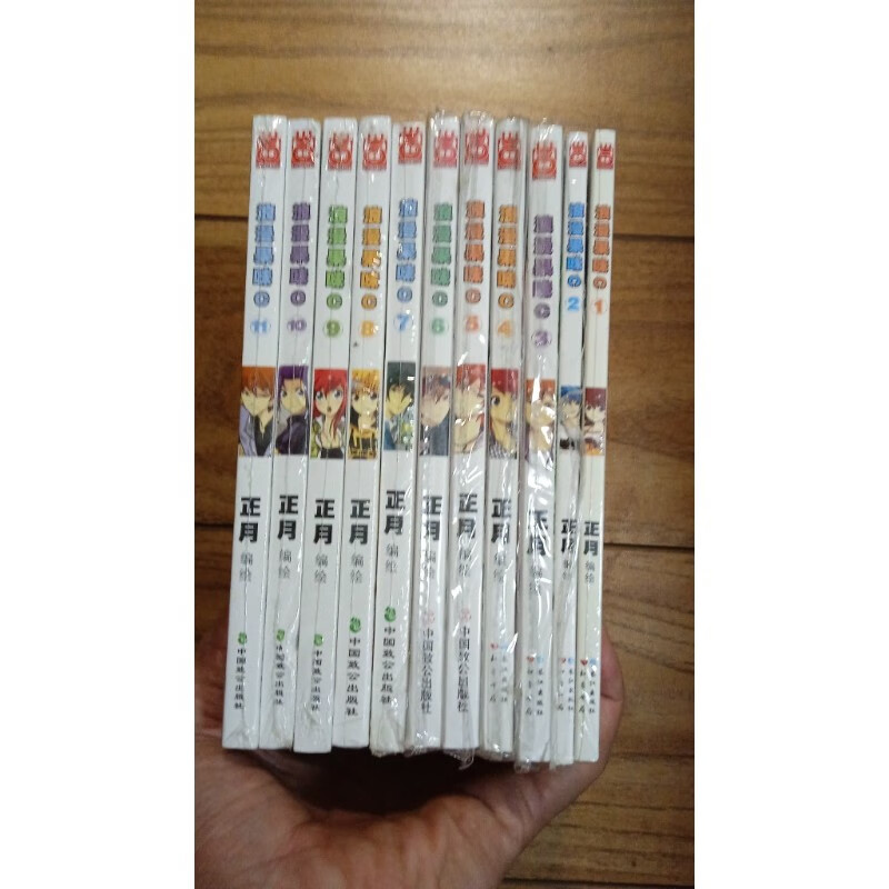 全套浪漫果味c全11册 知音漫客漫画精印版